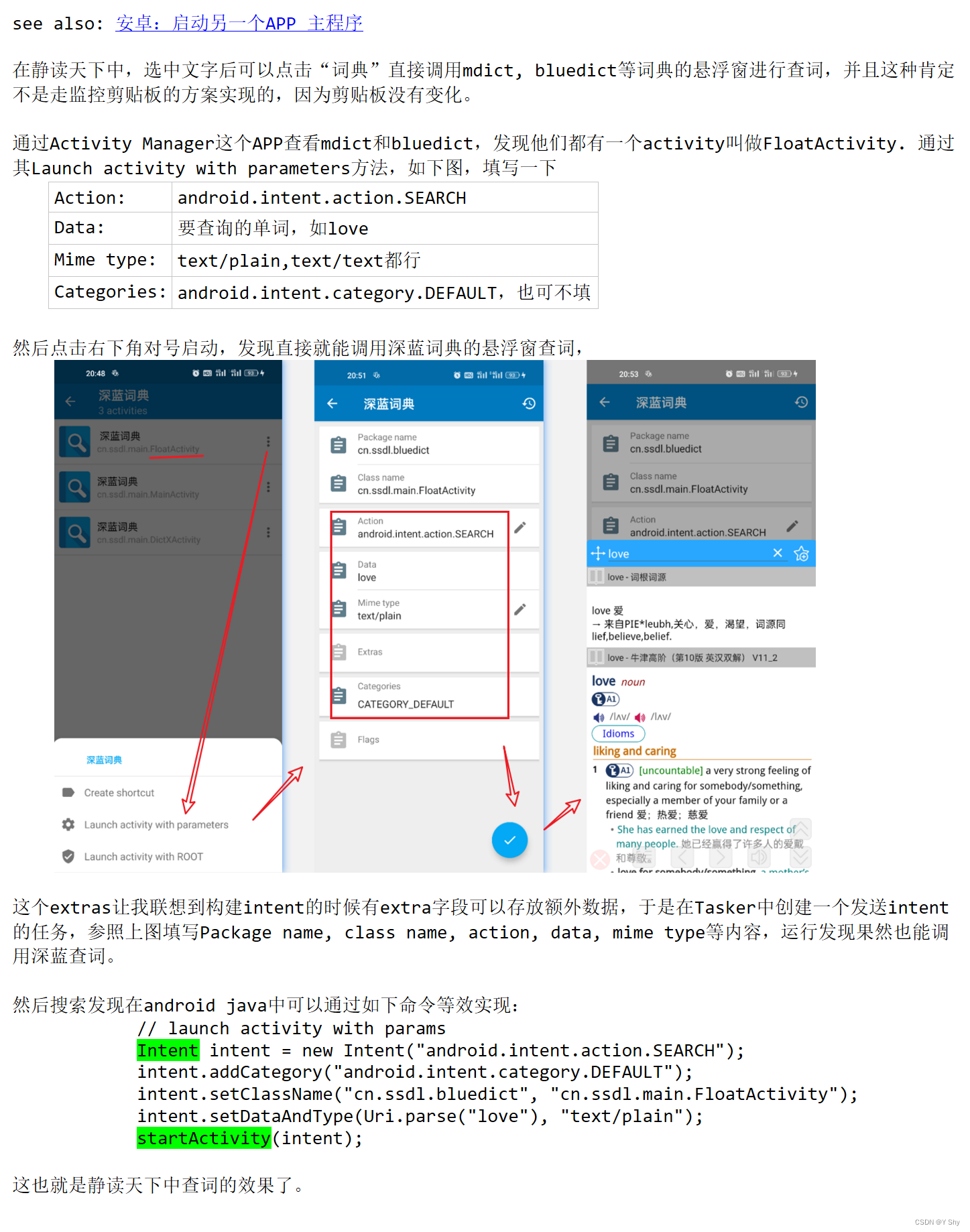 安卓java：启动Bluedict深蓝词典 悬浮窗查词 intent, launch activity with params-CSDN博客