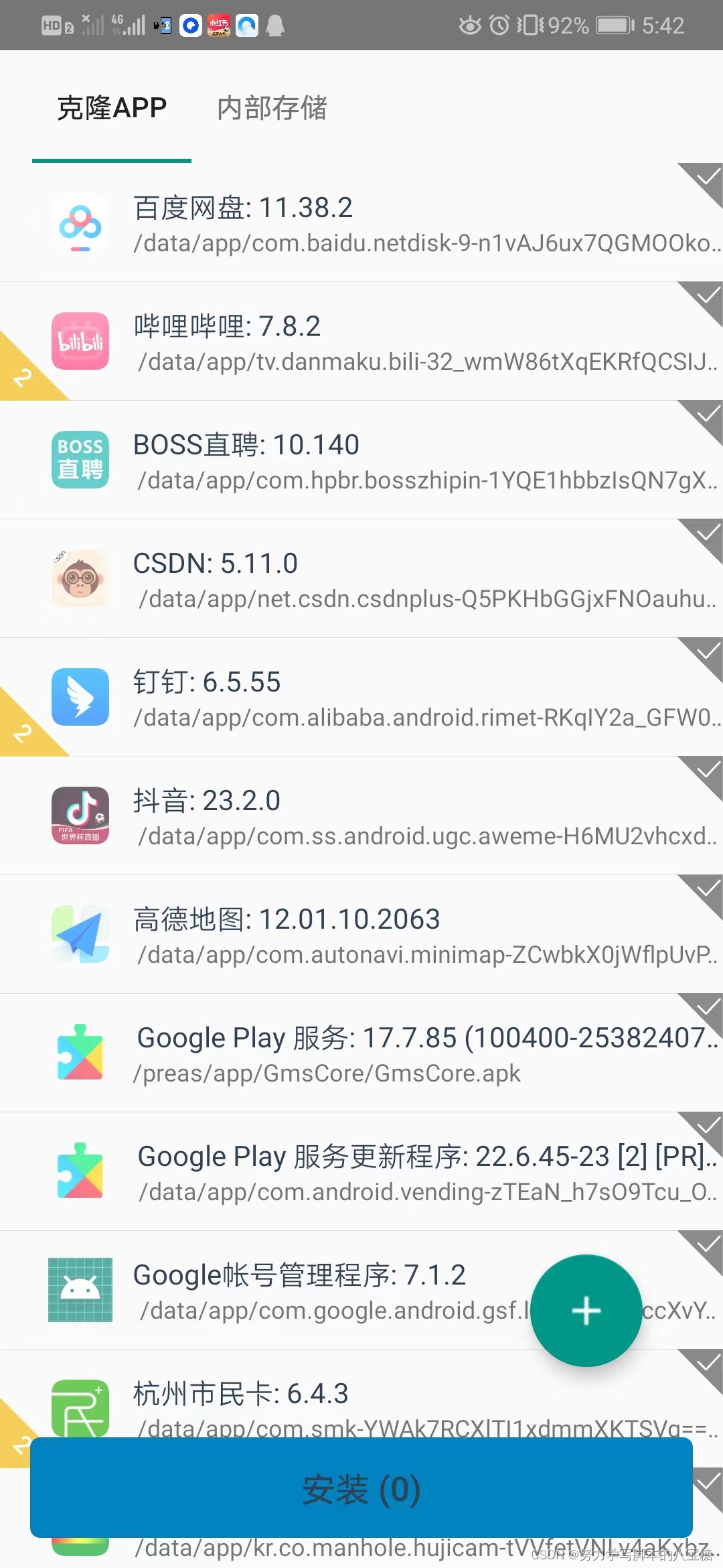 Charlesvirtualxposedjusttrustme解决抓安卓手机上包时出现unknown的问题 