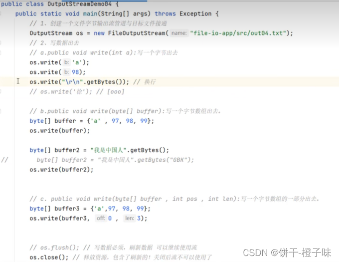 Java 字节流、字符流 打卡06 Csdn博客 