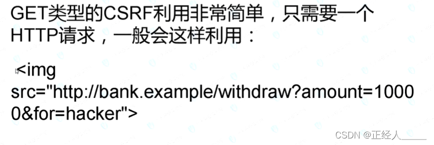 保护您的网站免受csrf漏洞攻击：了解其简介和常见类型csrf保护 Csdn博客eos 6171
