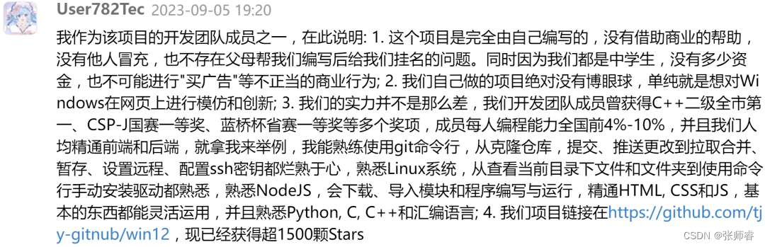 「Windows 12 网页版」来了!!!(文末有链接)_win12网页版-CSDN博客