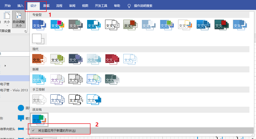 更新中——Visio使用【合集】_visio配色方案推荐-CSDN博客