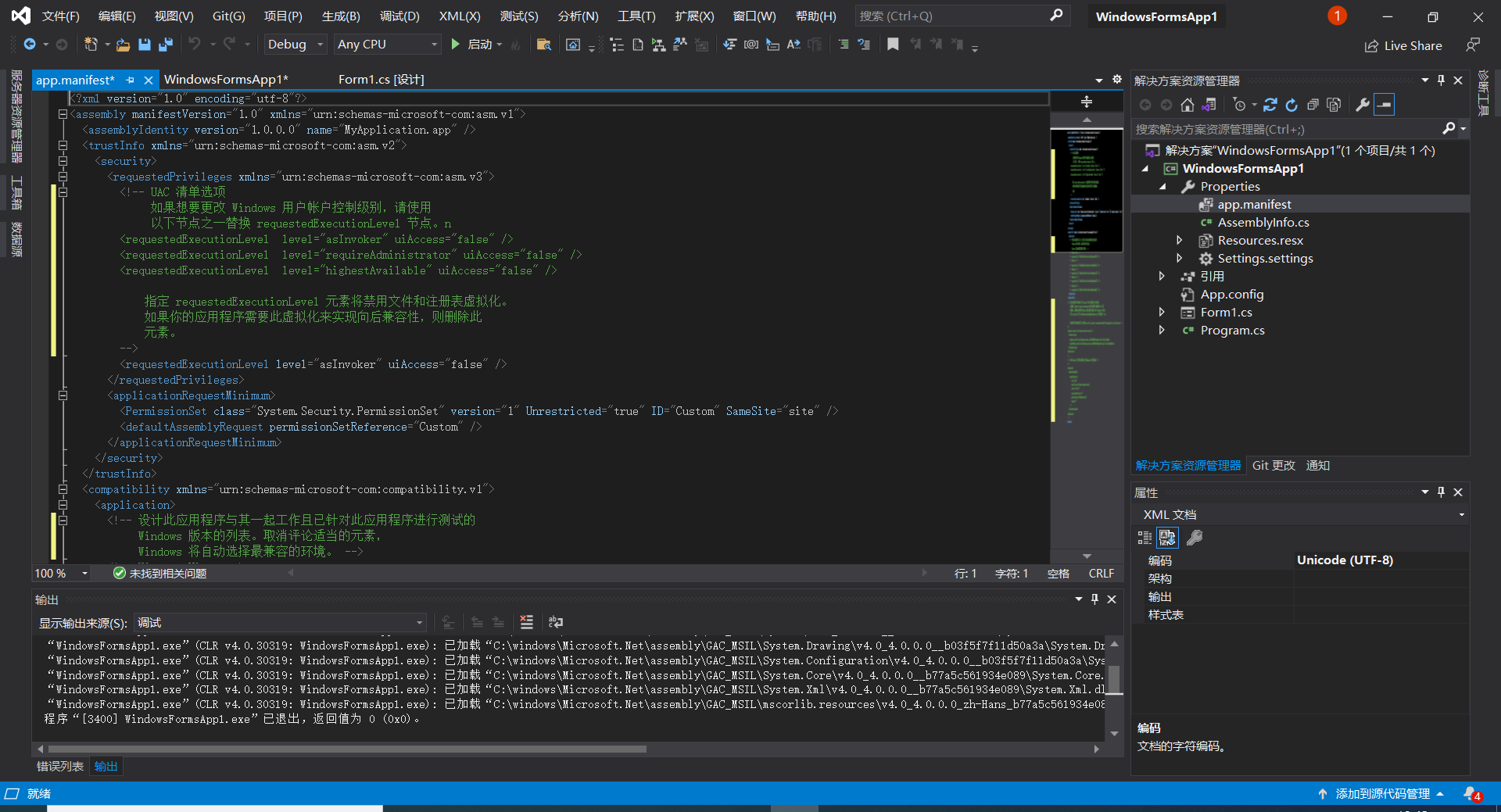 2021-10-19_c# clickonce安全设置-CSDN博客