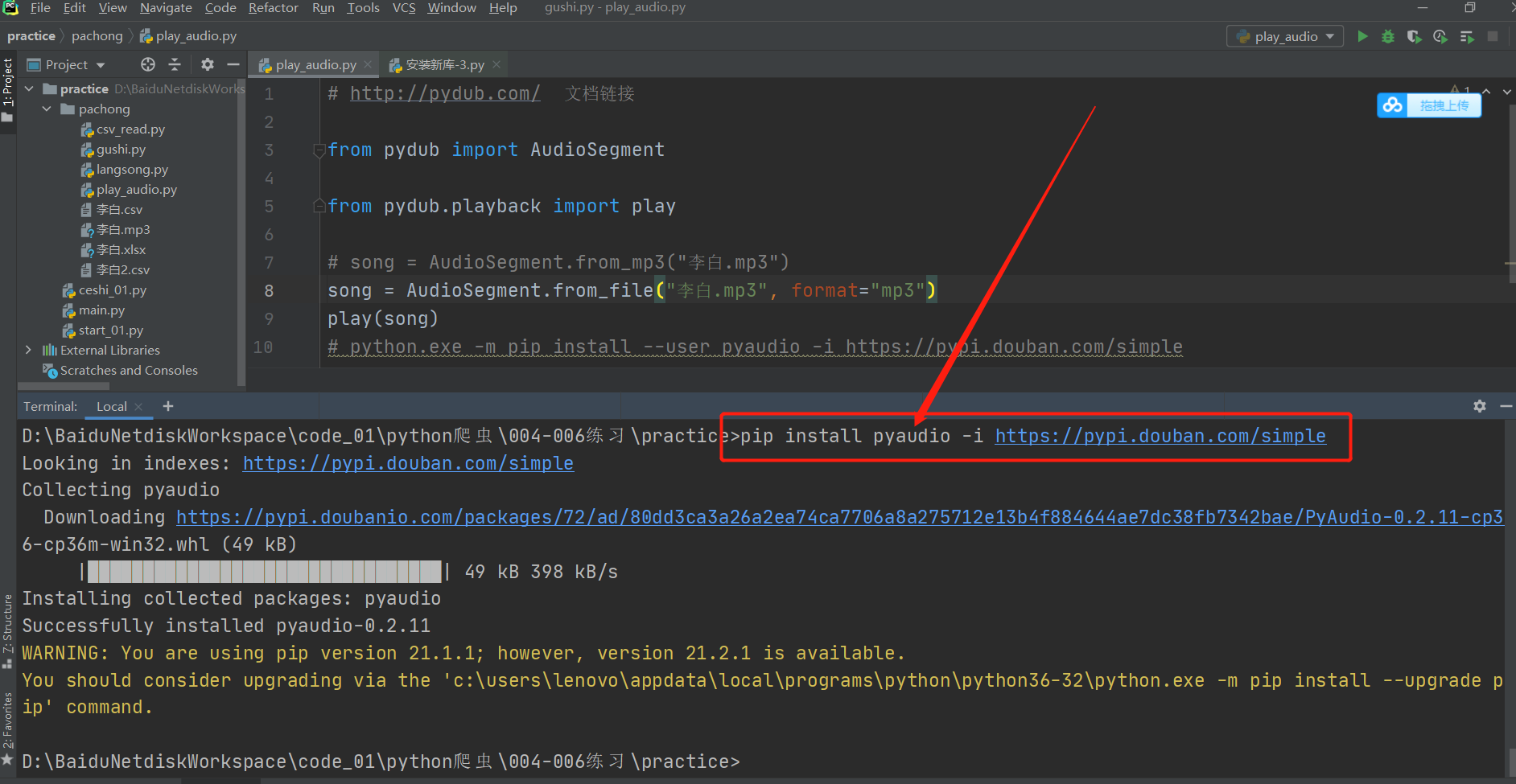 【新仁填坑031】opencv和ffmpeg和pydub音频处理相关及PermissionError: [Errno 13 ...
