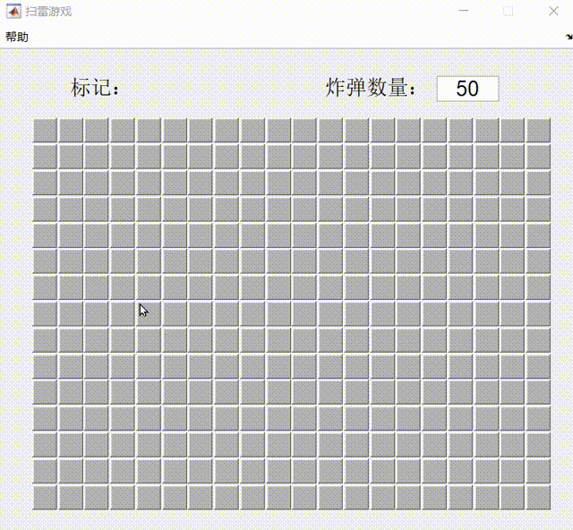 Matlab Gui课程设计——扫雷游戏扫雷设置行数怎么设置matlab Csdn博客