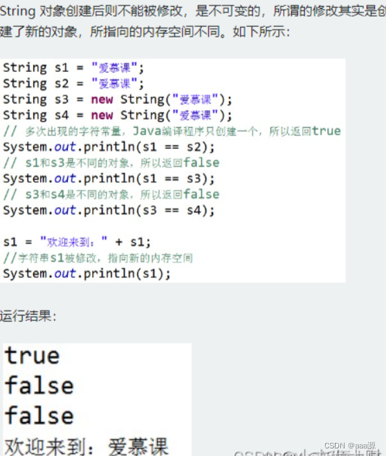 Java入门第三季 Csdn博客