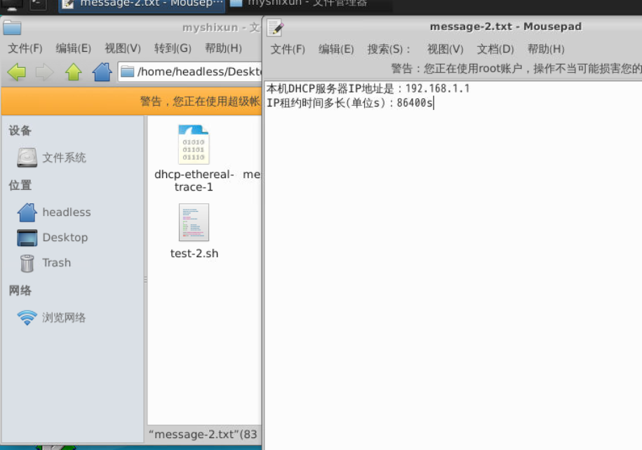 educoder DHCP协议分析_双击打开桌面上的工作区文件夹workspace,再打开实训文件夹myshixun,并打开其中的-CSDN博客
