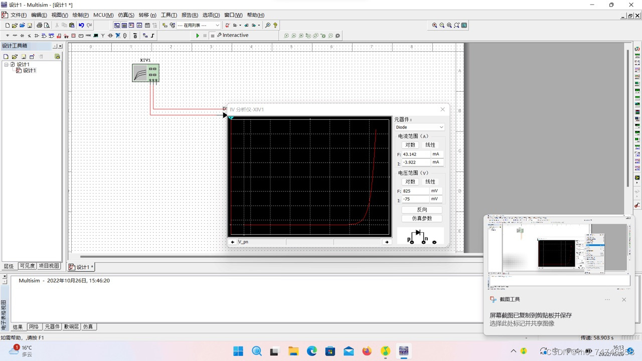 Multisim应用举例_multisim仿真实例-CSDN博客