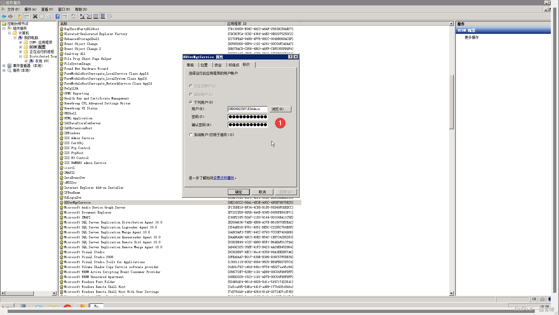 金蝶K3 WISE 12.1在Windows 2008 R2虚拟机服务器上的配置_虚拟机 k3wise-CSDN博客