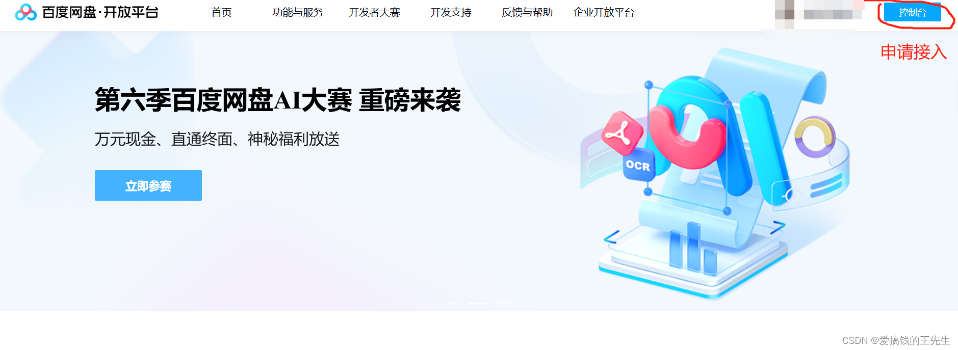 解决 Python百度云bypy包 授权失败问题bypy授权失败 Csdn博客 