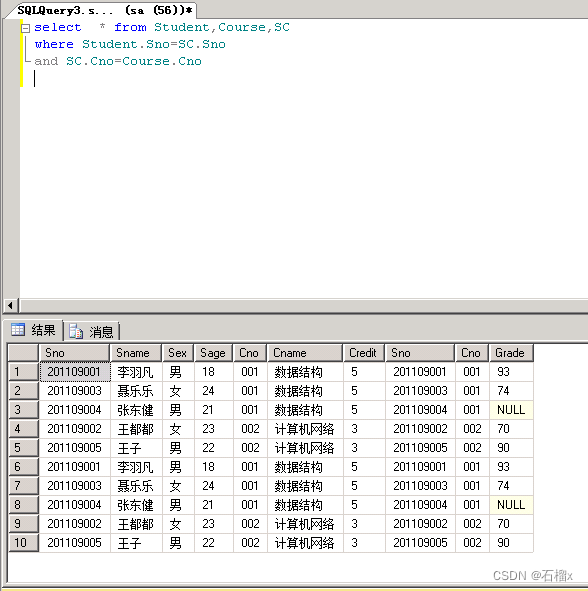 Sql 数据高级查询——连接查询sql外连接查询语句 Csdn博客