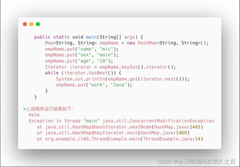 Fail Safe 机制与 Fail Fast 机制分别有什么作用 Csdn博客