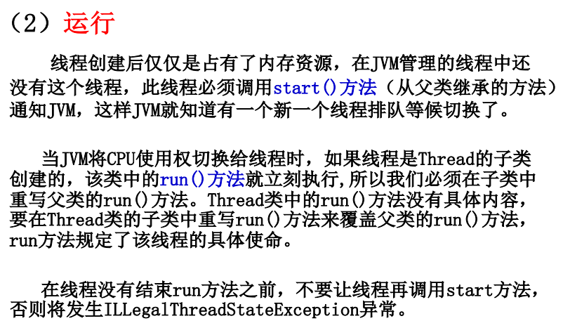Java线程（thread类、runable接口、线程池）实现方式详解 简历撰写 Csdn博客