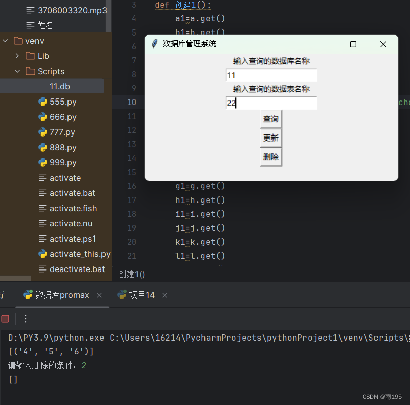 python数据库，求问，该代码为啥删除功能删除一项会把其他全给删了_功能开发 点击一个删除 别的都被删除了-CSDN博客