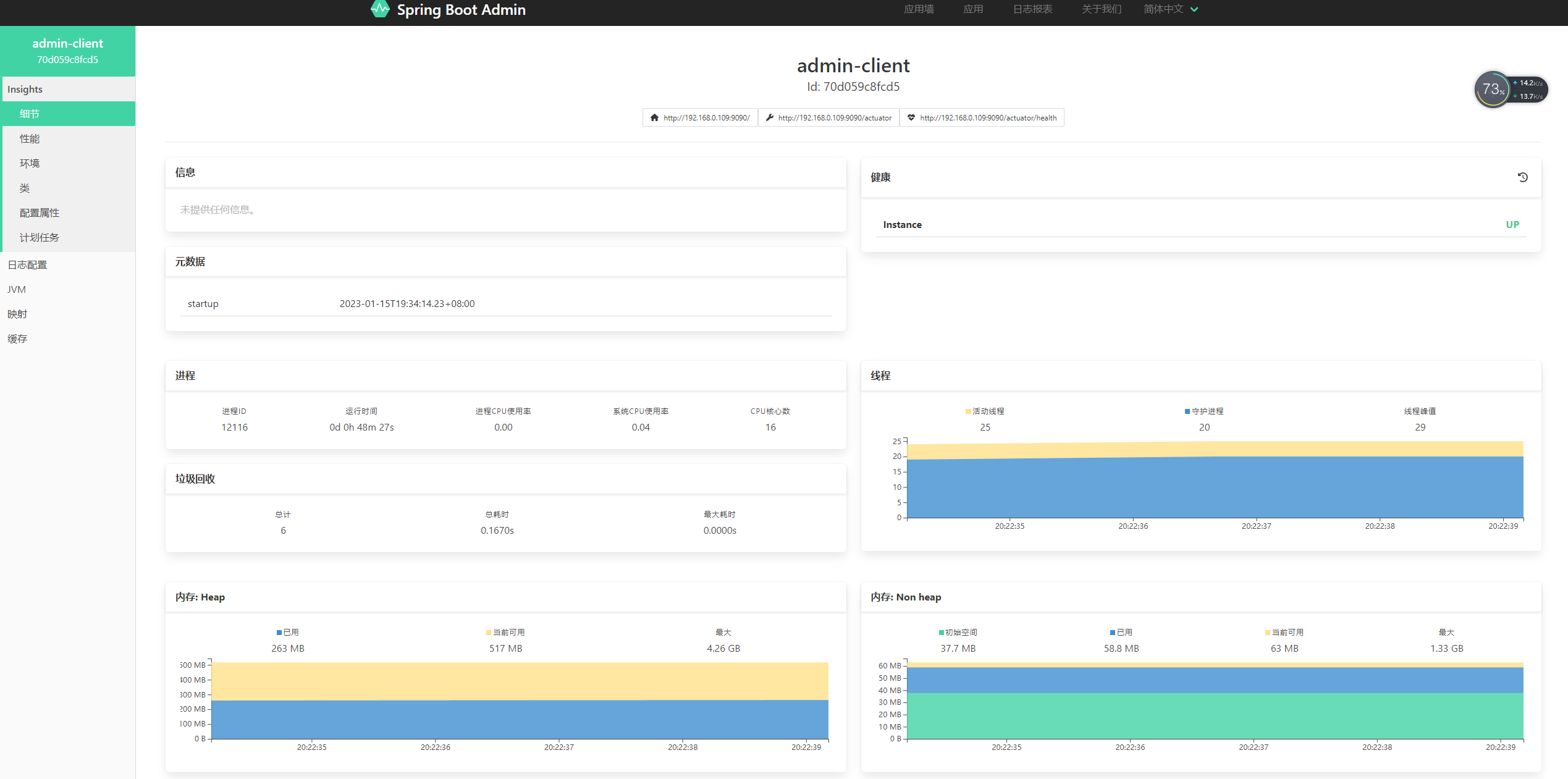 Spring Boot Admin Java 服务器 监控java 多个服务的管理 状态监控 Csdn博客 5076
