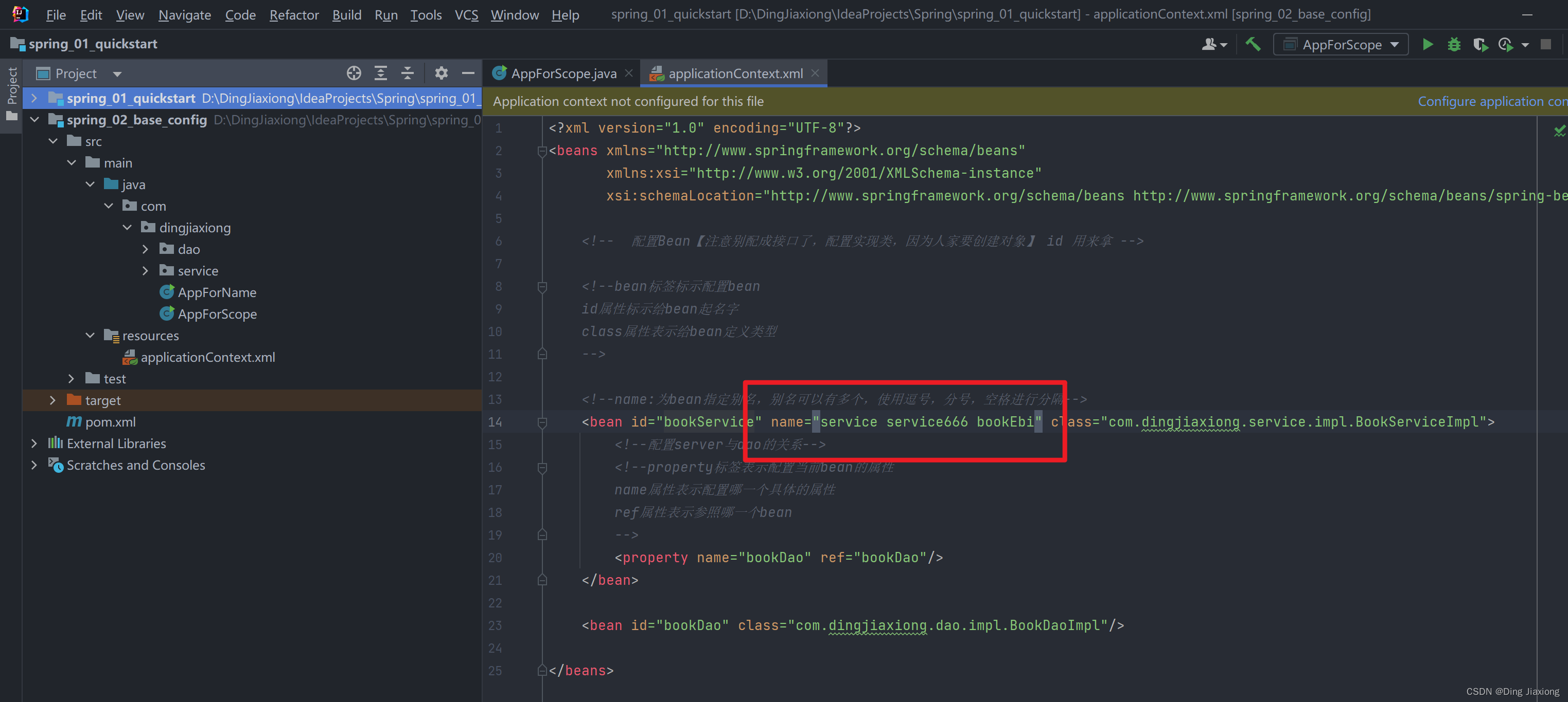 Spring 4 IOC 相关内容 4.1 bean 基础配置_spring 4 配置类-CSDN博客