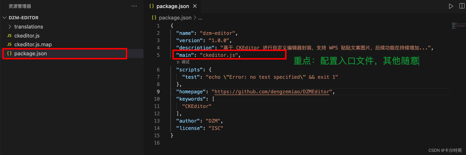 Vue CKEditor5 自定义编辑器详细流程（插件安装使用流程）_vue3 ckeditor5自定义插件封装-CSDN博客