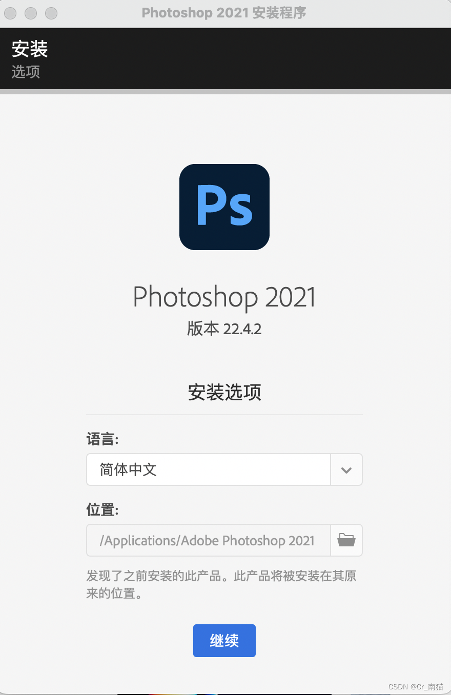 Mac M1版电脑安装ps、pr_mac m1 ps-CSDN博客