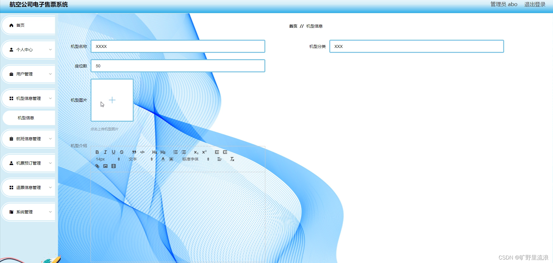 Springboot毕设项目航空公司电子售票系统k082a(javavuemybatismavenmysql)基于springboot的订票系统项目运行环境 Csdn博客