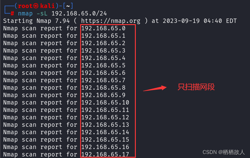 Nmap之集齐安装，使用和功能的超详细的图文教程！！！_nmap使用教程图解-CSDN博客