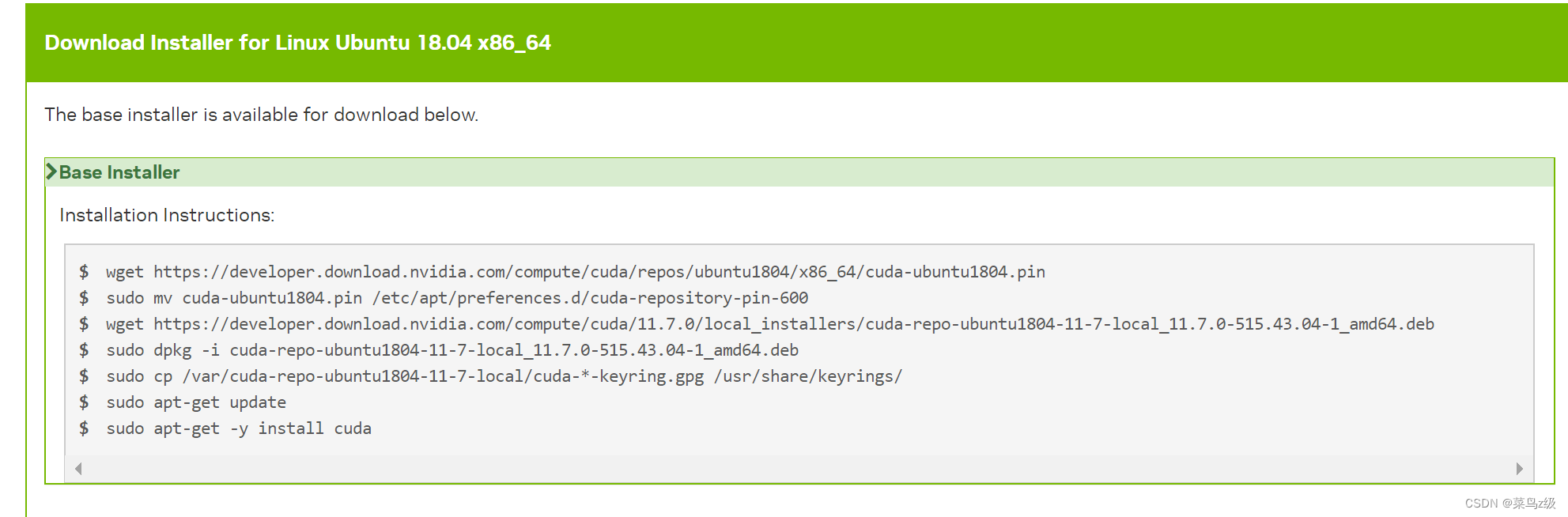 linux安装cuda-CSDN博客