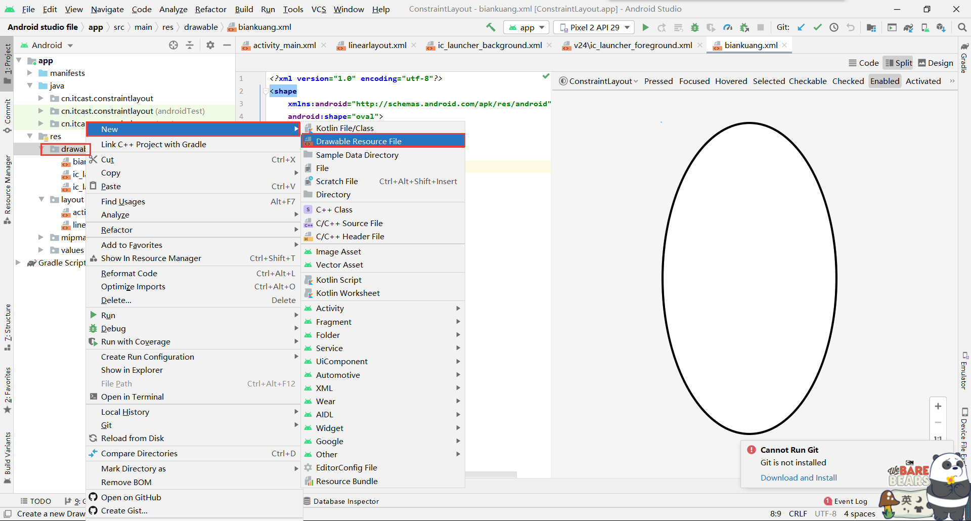 Android Studio 设置控件边框_android studio文本框边框颜色-CSDN博客