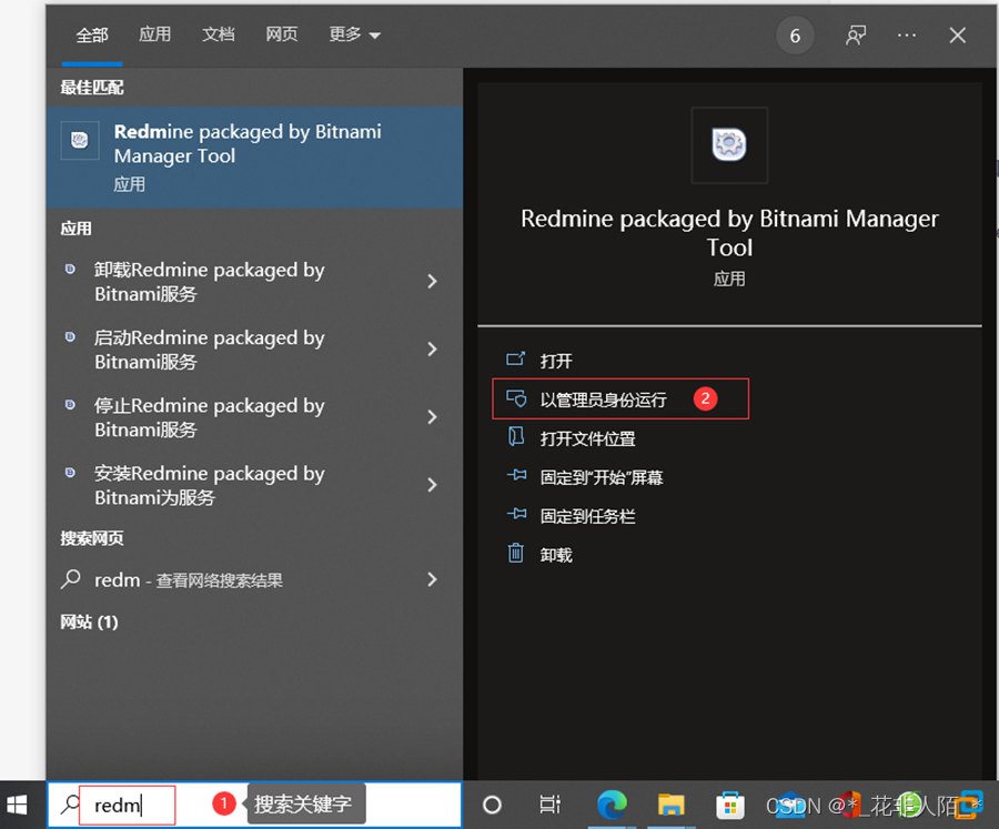 windows 10 安装部署 Redmine5.0.0_windows安装redmine-CSDN博客