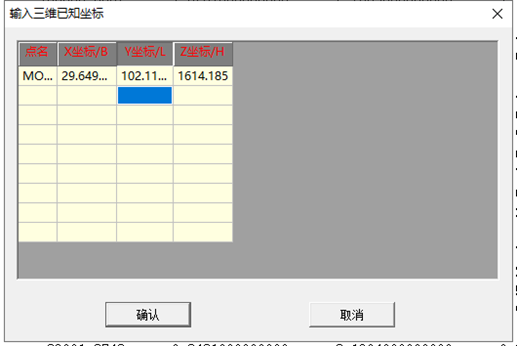 COSAGPS进行GAMIT基线解算数据的平差-CSDN博客