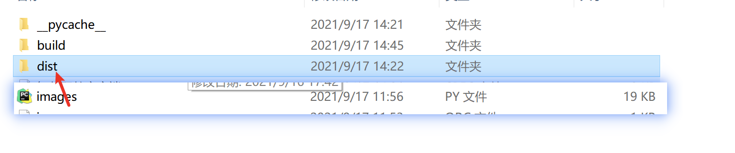 win版本PyQT5 在打包过程中将ico图标添加上_怎么把ico文件添加进python-CSDN博客