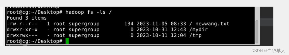 Hdfs编程 Csdn博客