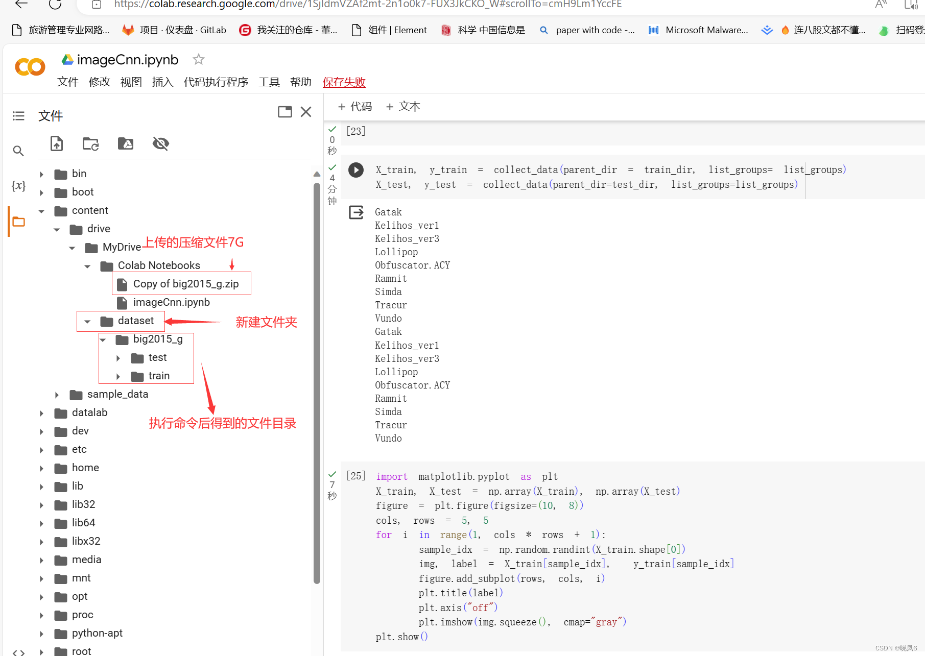 google colab解压zip文件_!unzip 解压谷歌-CSDN博客