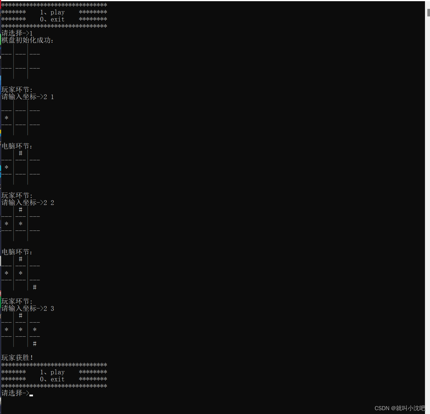 C语言应用——《三子棋》-CSDN博客
