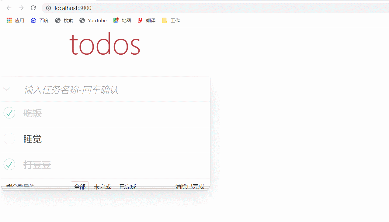 Vue 实现todo案例vue Todo Csdn博客