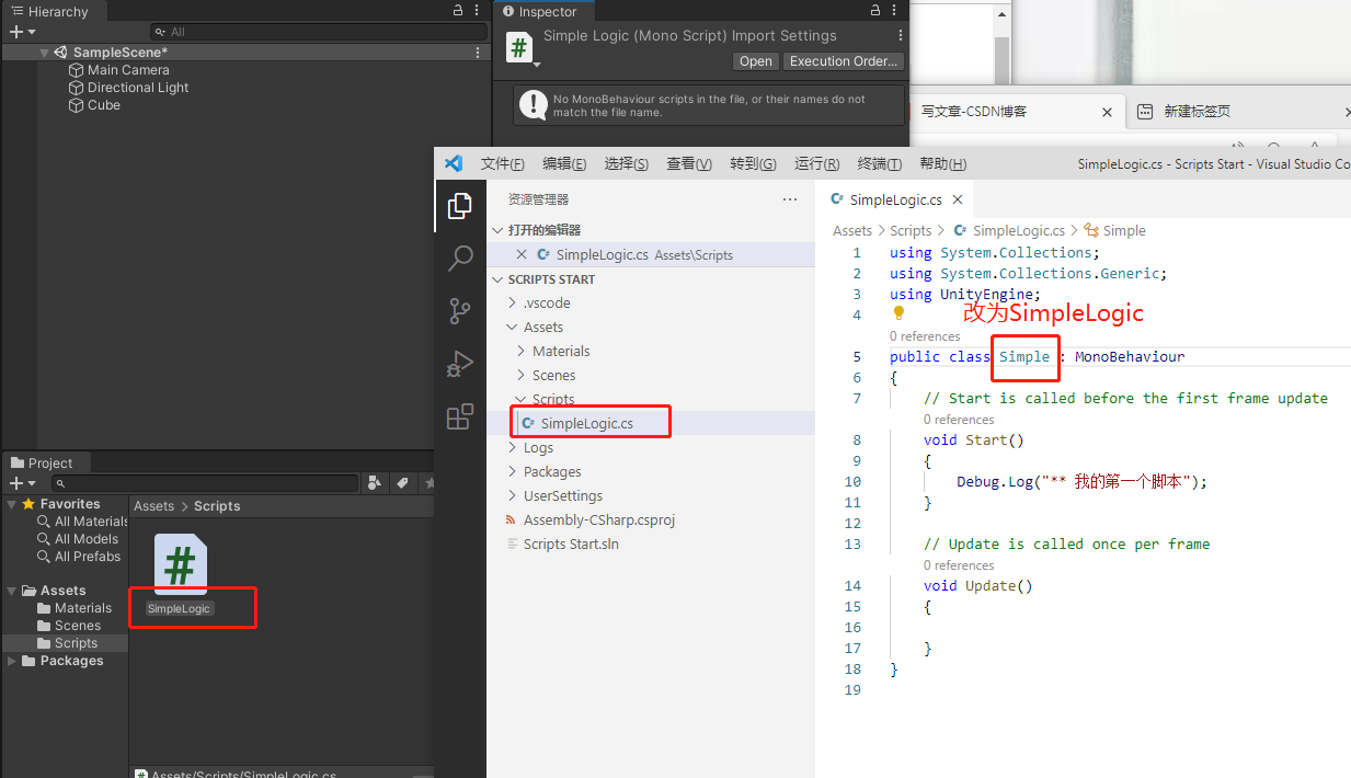unity3d编译脚本时出现 No MonoBehaviour scripts in the file,or their names do not match the file name-CSDN博客