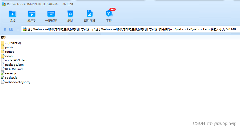 基于websocket协议的即时通讯系统设计与实现本文主要讨论了基于tcp和websocket协议的即时通信系统的研究和实现。研究不同协议