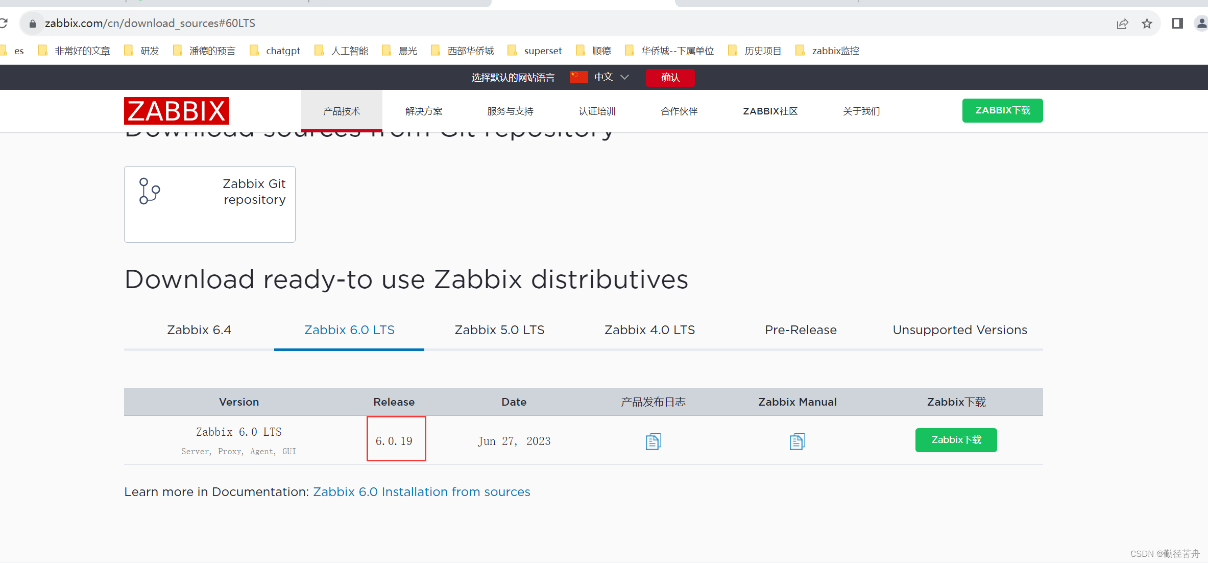Zabbix--部署--1.2--server安装--6.0--tar.gz安装_why3.1.6.0.tar.gz-CSDN博客