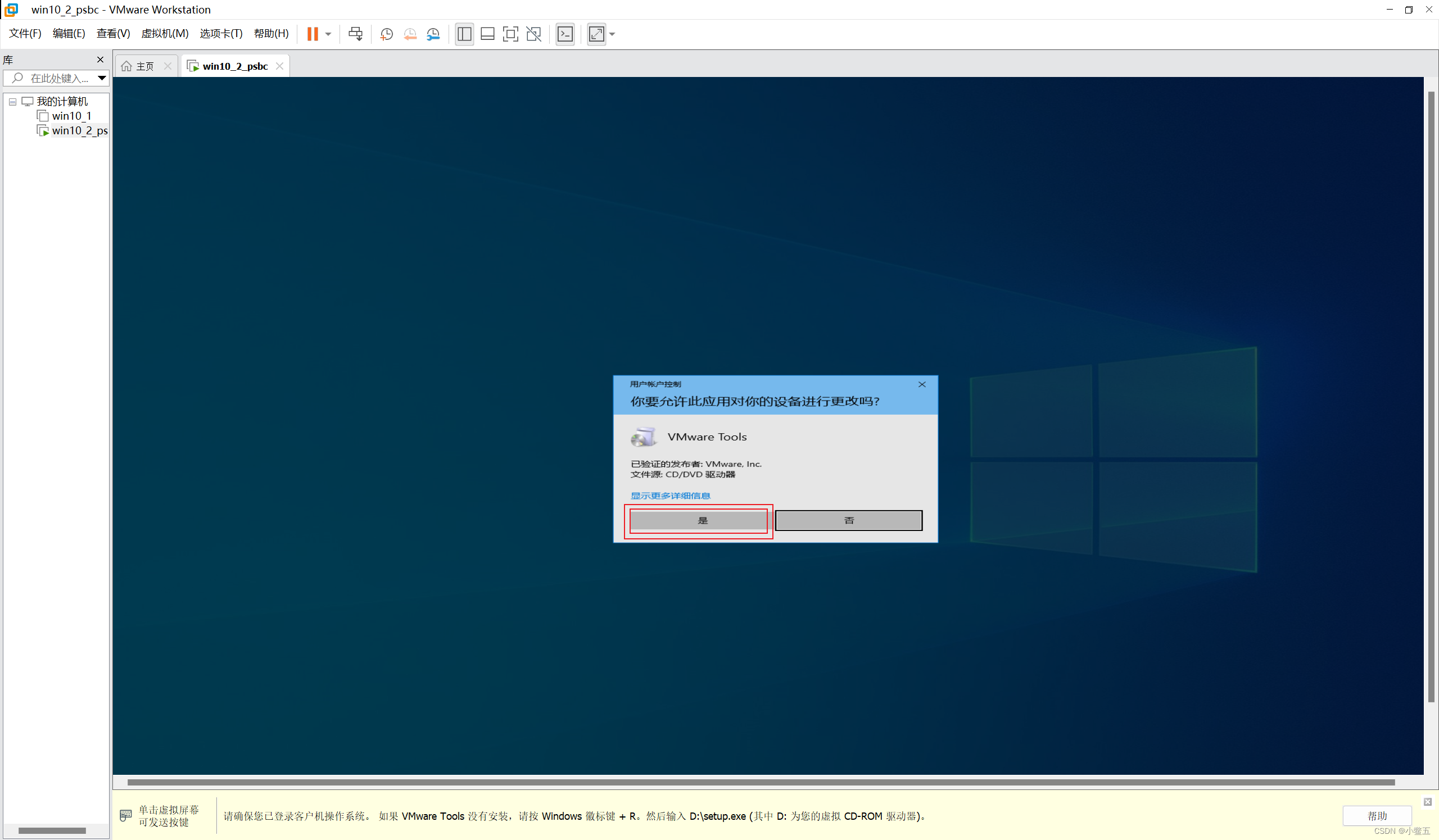 WIN11中使用VMware安装win10_win11安装vmware哪个版本-CSDN博客