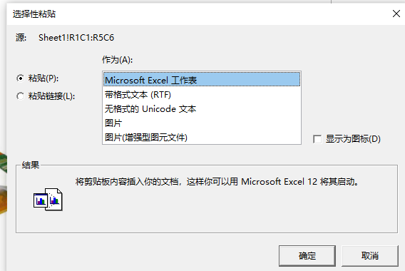 How to insert a large bracket in Visio? - Programmer Sought