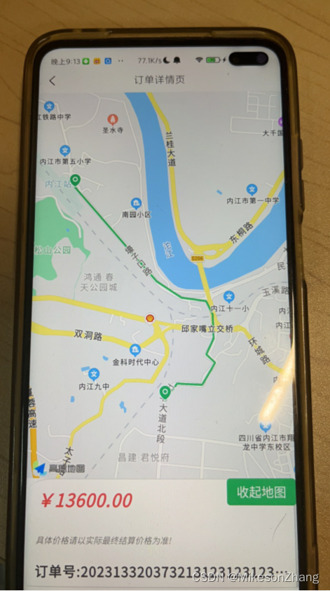 uniapp app端 | 关于map组件层级过高的解决办法_uniapp map 定位 层级太高-CSDN博客