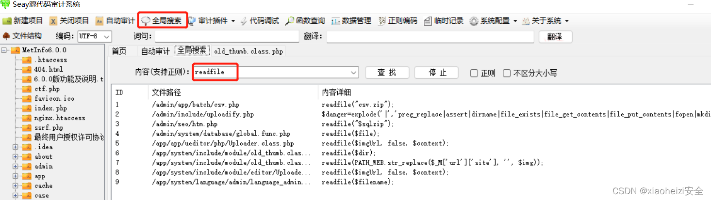 任意文件下载+读取+删除-CSDN博客