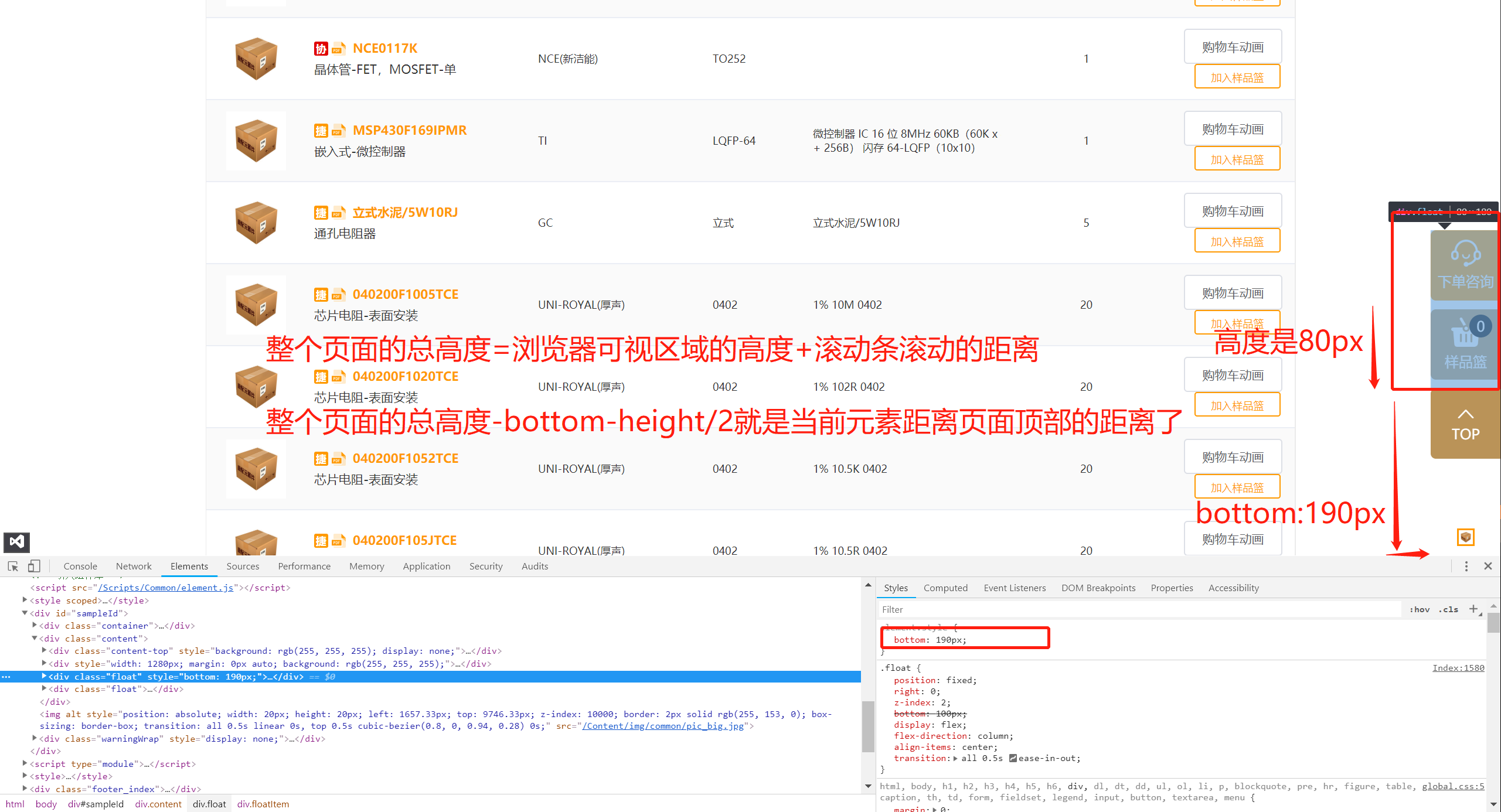vue——实现飞入购物车效果(重点在于获取元素的位置)-CSDN博客