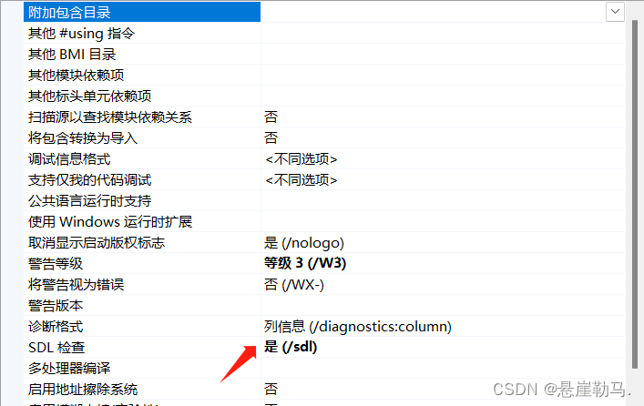 当使用VS的某些函数时老是报错error C4996:_vs函数多次调用自身报错-CSDN博客