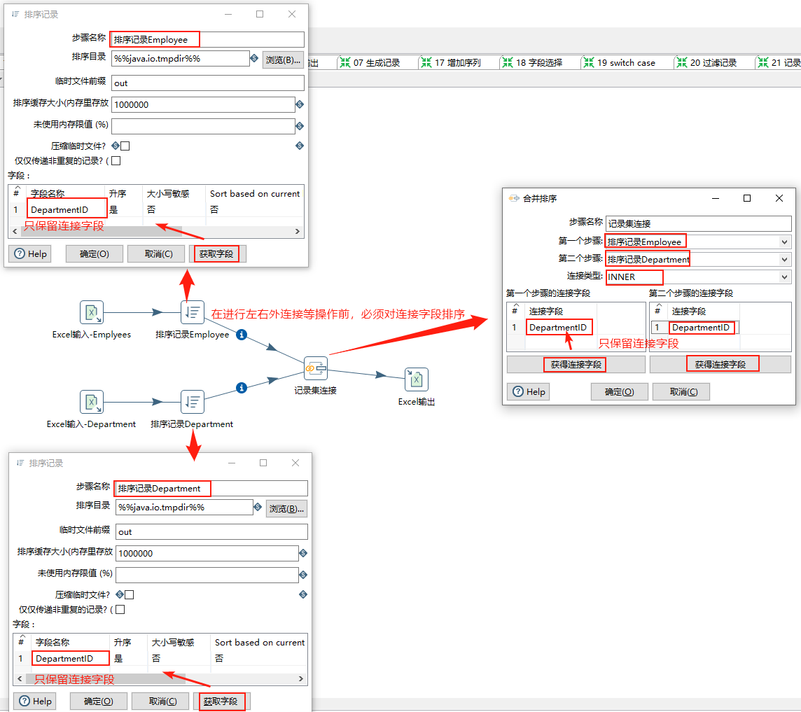 Kettle（八）：转换控件(Concat fields、值映射、增加常量、增加序列、字段选择)、流程控件（Switch / case、过滤字段）、连接控件（记录关联（笛卡尔输出）、记录集连接 ...