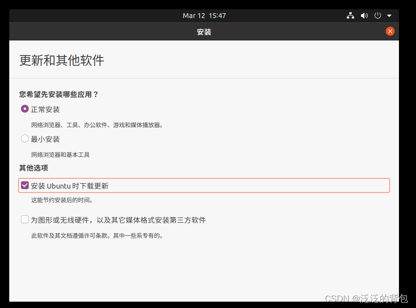 vmware安装linux(ubuntu-20)，ubuntu-20安装docker,Bitvise ssh client连接linux-CSDN博客