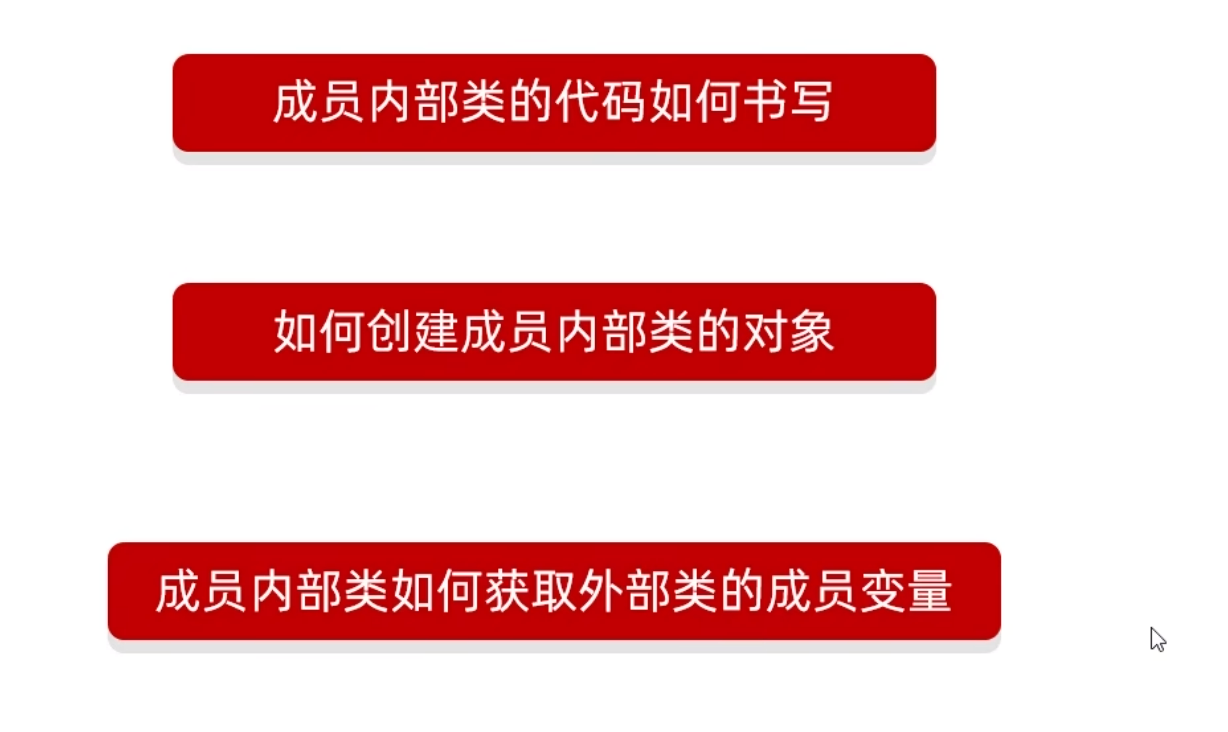 Java202303java学习笔记第二十三天 成员内部类4 前端导师歌谣 博客园