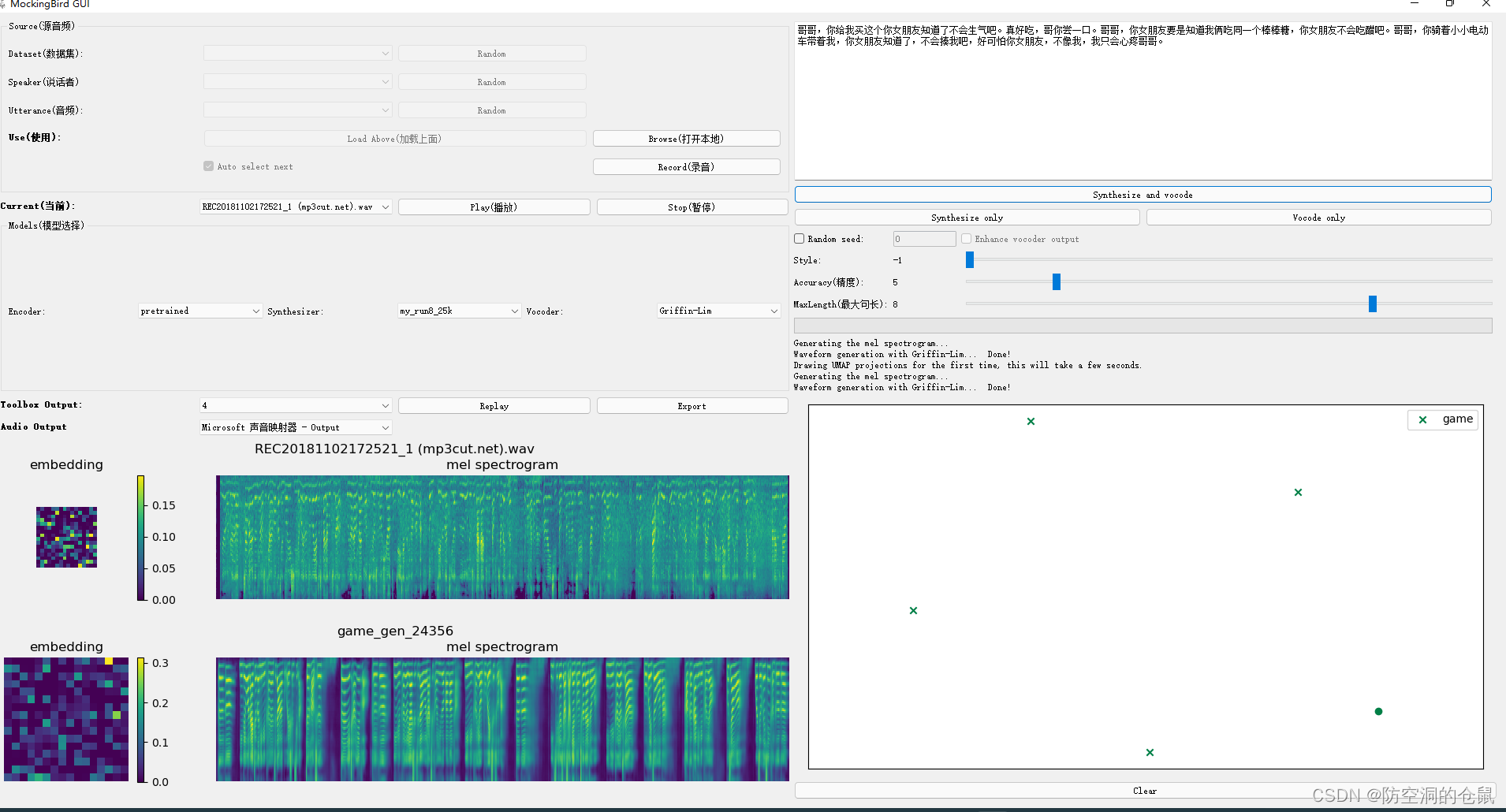 MockingBrid(AI拟声)教程_mockingbird 模型训练-CSDN博客