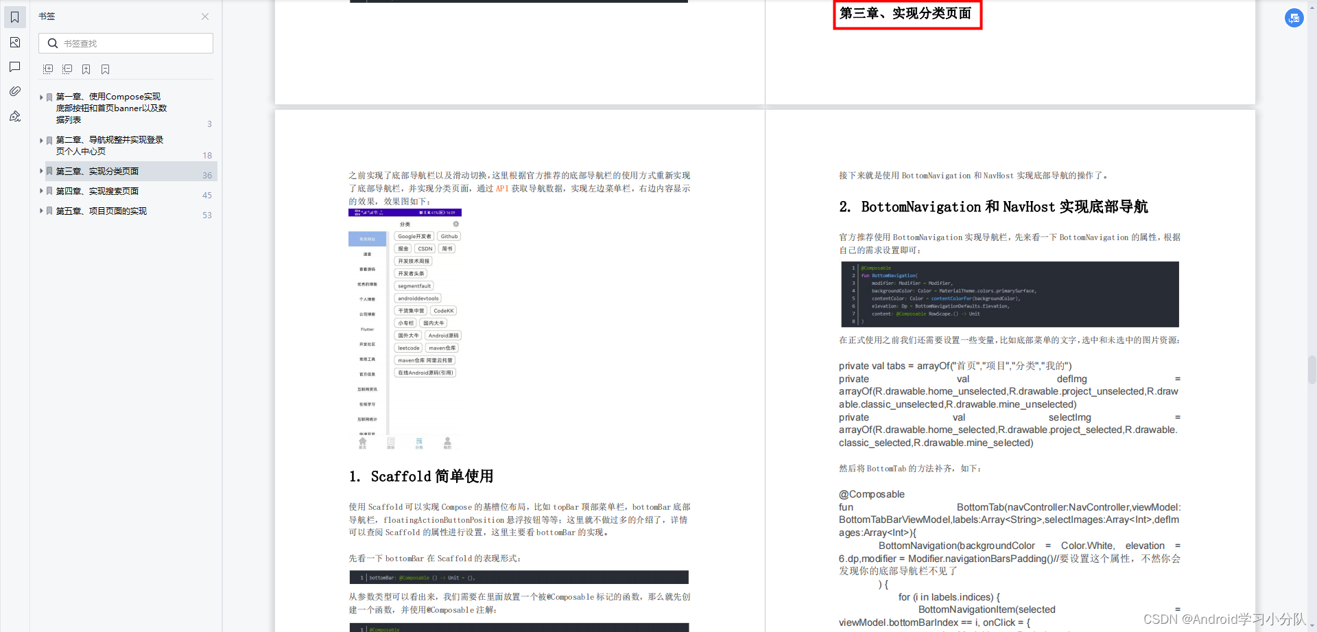 新的 Android 开发人员应该学习 Compose 还是 Xml？compose和xml Csdn博客 