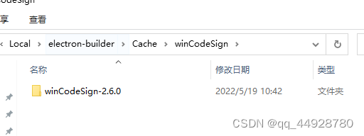 Vue2项目中使用electron打包Windows桌面应用（全教程、踩坑集合）_npm run electron:serve-CSDN博客