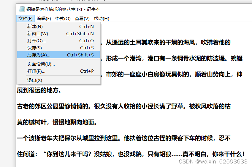 利用jieba分词，统计词频 Jieba统计词频时总是目录名称无效 Csdn博客